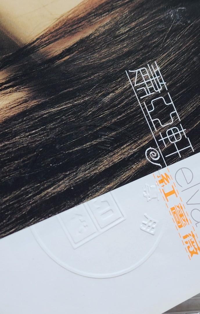 Elva Hsiao ~ Elva Hsiao ( TAIWAN PROMOTIONAL COPY ) CD, Hobbies & Toys, Music & Media, CDs ...