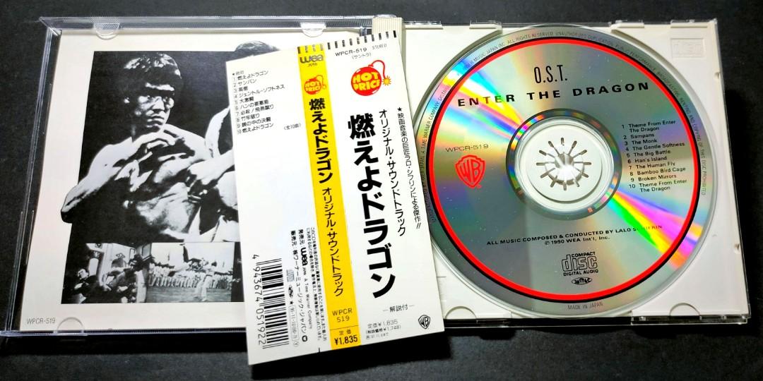 enter the dragon cd