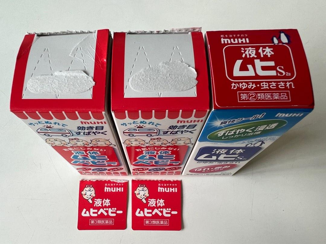 Japan Muhi Ikeda Mopidick Roll-on Liquid for Baby and Adult, Babies ...