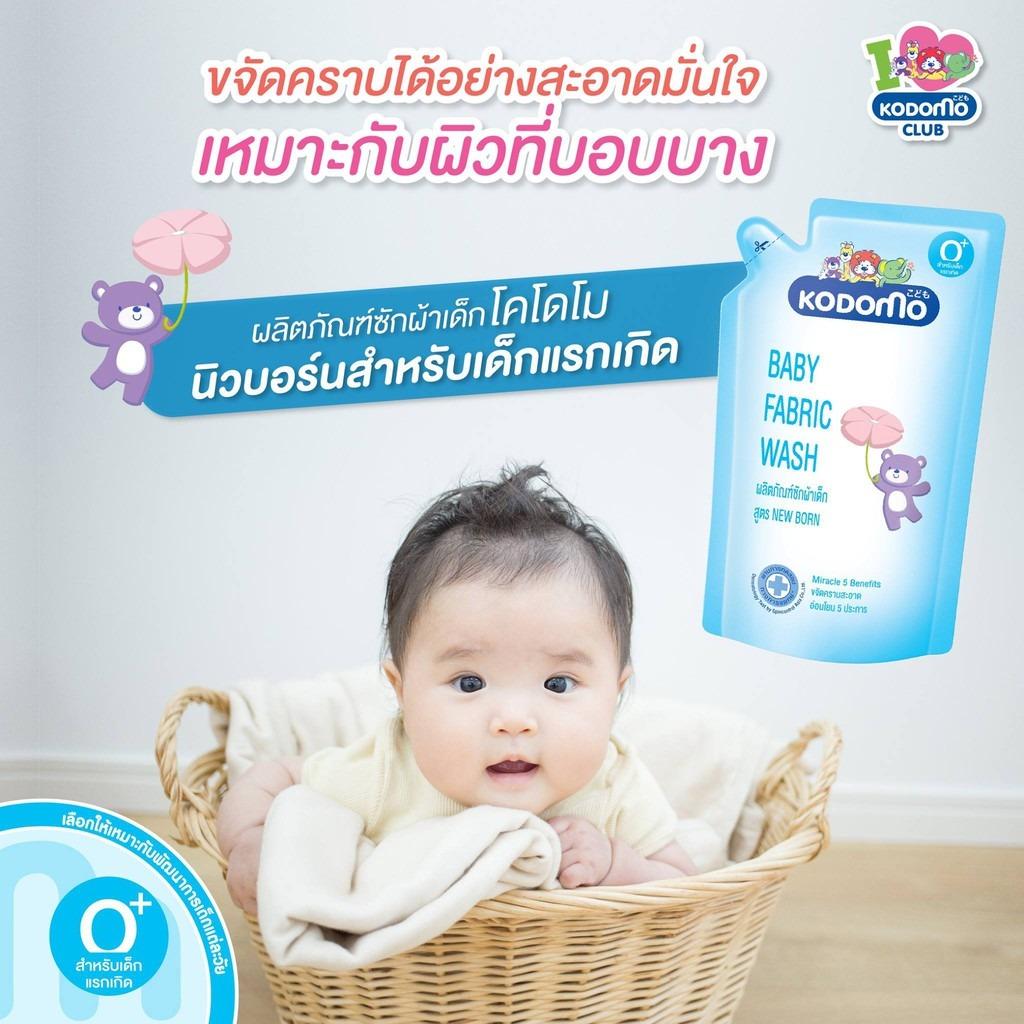 Kodomo Baby Fabric Wash Laundry Detergent Softener Prevent Malodor Anti-Bacteria Formula for ...
