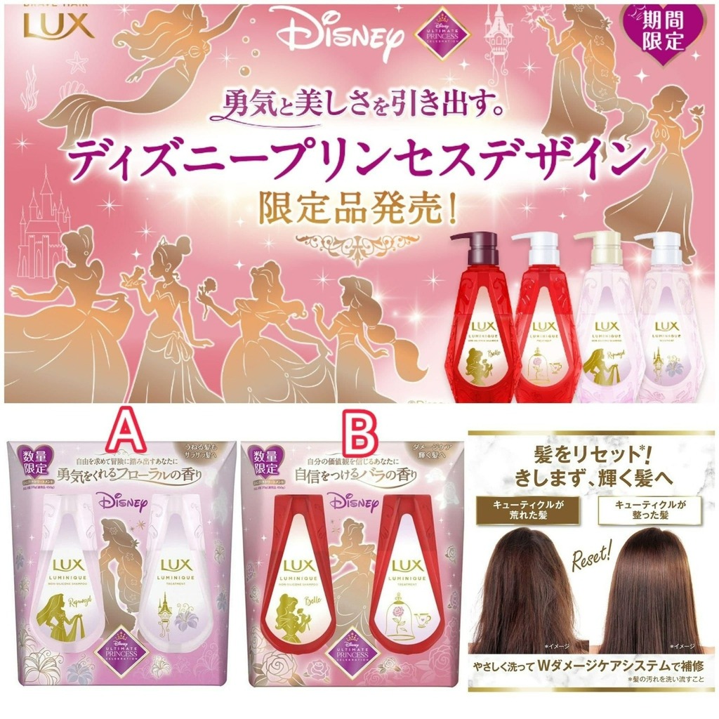 LUX Luminique× Disney 限定洗護系列, 美容＆化妝品, 健康及美容 - 頭髮護理 - Carousell
