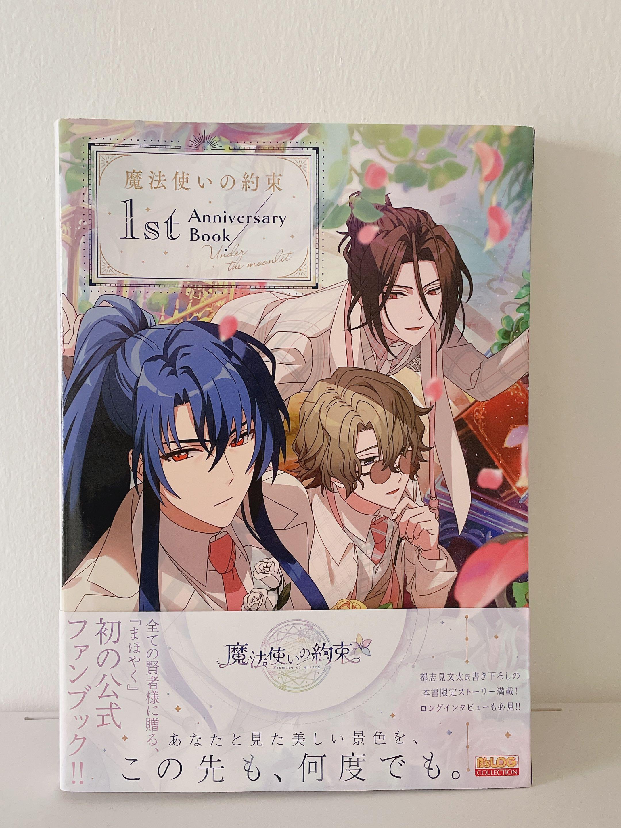 Mahoyaku 1st Anniversary Book, Hobbies & Toys, Memorabilia ...
