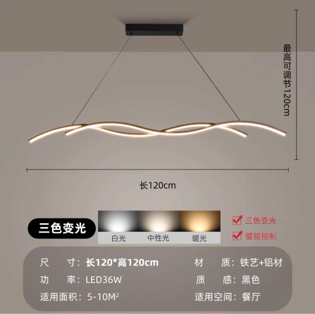 Modern LED Feature Light | statement lights | tricolour | wavy design ...