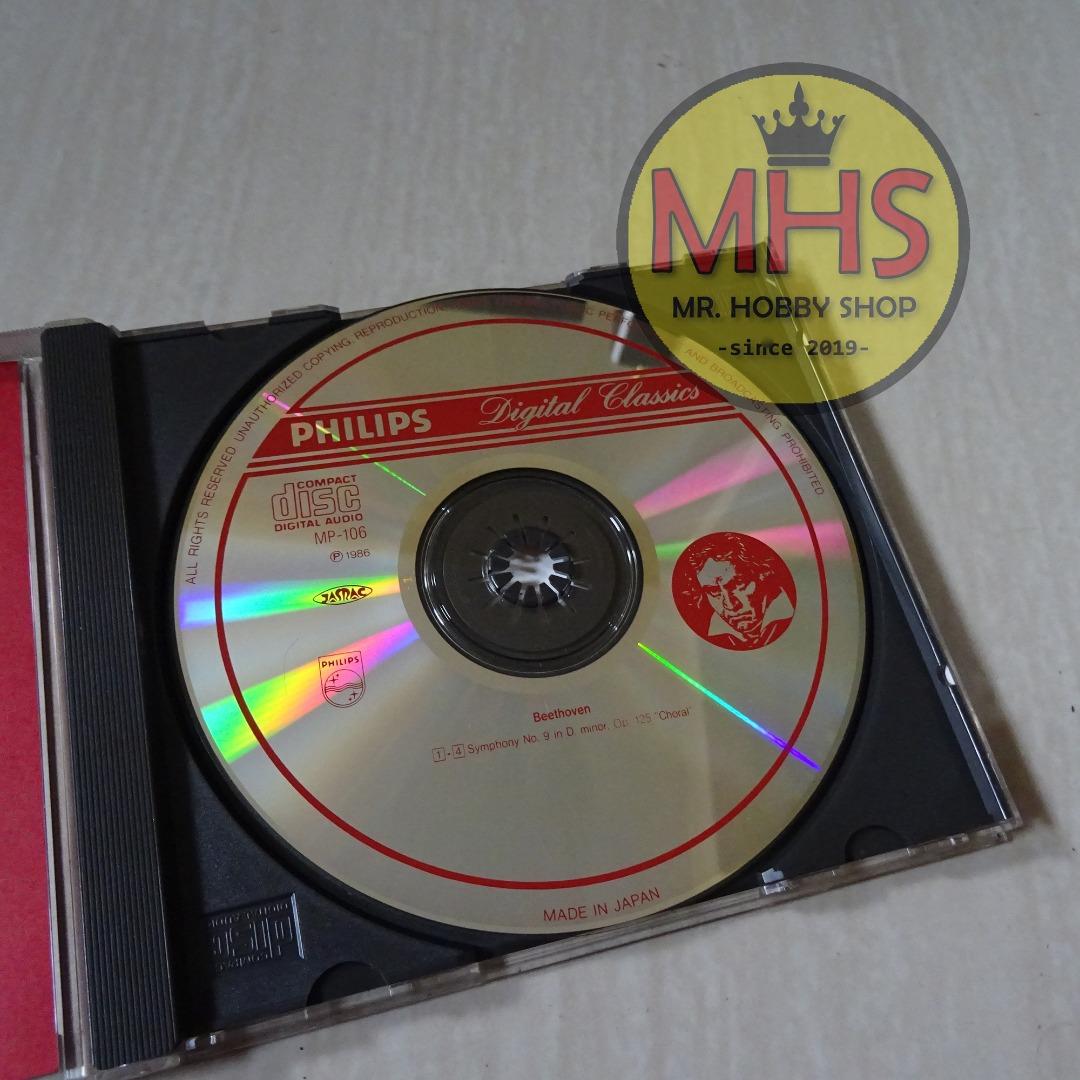 PHILIPS Digital Classics Beethoven Symphony No. 9 CD (100% Original ...