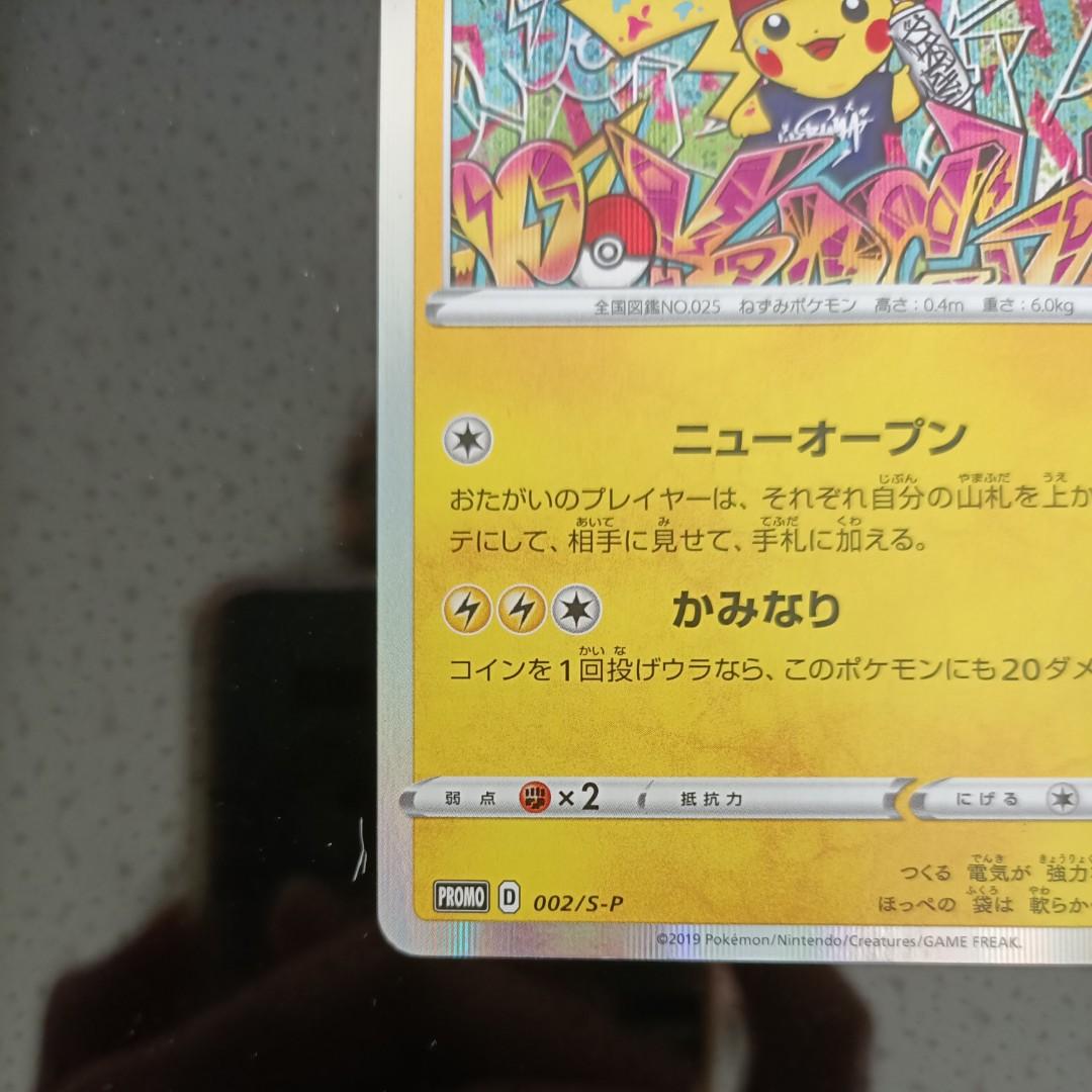 Shibuya Pikachu 002/S-P Promo TCG Pokemon Cards, Hobbies & Toys, Toys ...