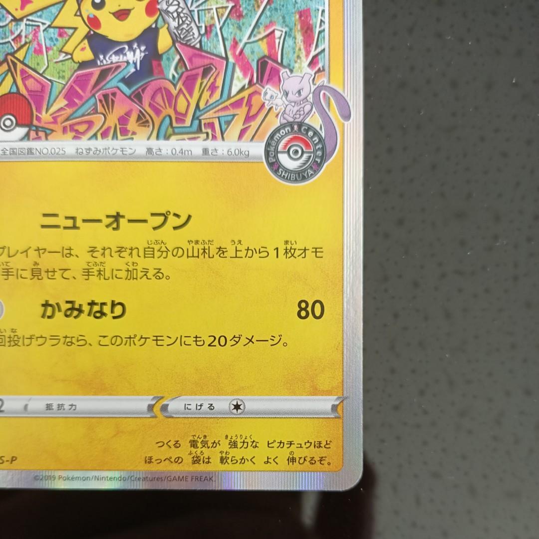 Shibuya Pikachu 002/S-P Promo TCG Pokemon Cards, Hobbies & Toys, Toys ...