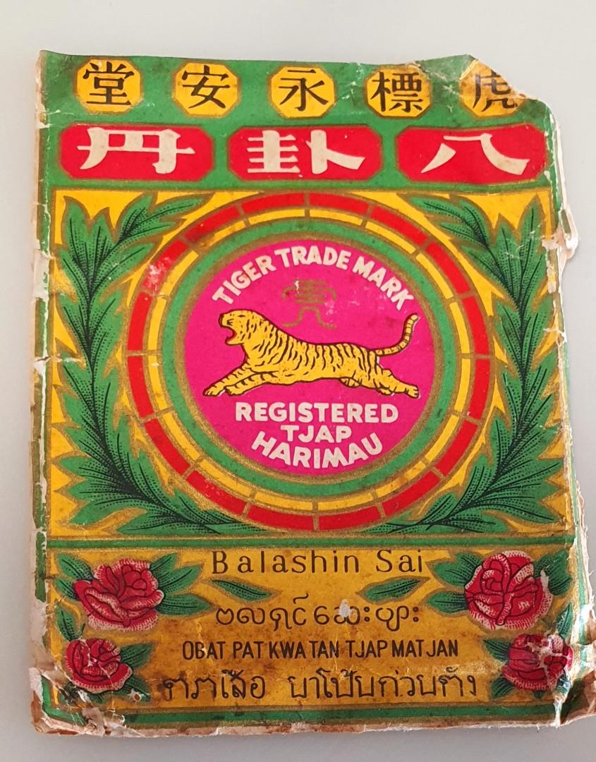 Tiger Balm vintage packet x 3 : Enclosed Balm with distinctive wrapper ...
