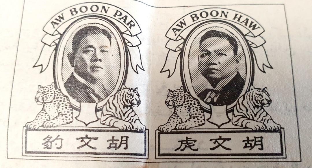Tiger Balm vintage packet x 3 : Enclosed Balm with distinctive wrapper ...