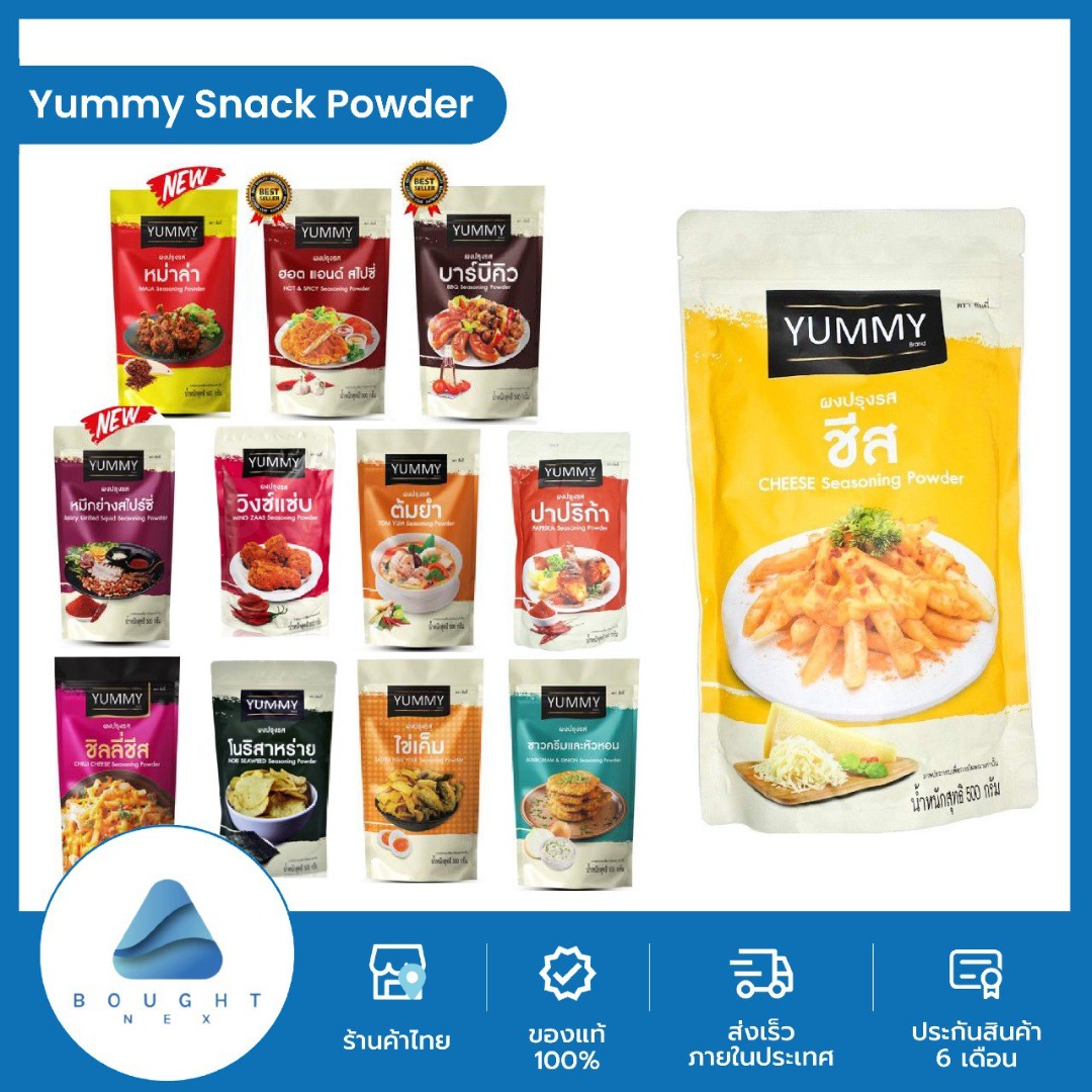 Yummy Snack Powder for Food Cooking Fries Popcorn Snacks Chicken Fry ...