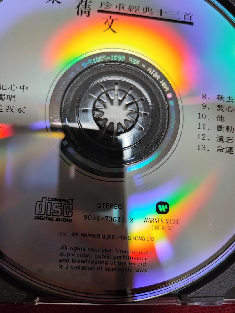 95%new 法國版 葉蒨文珍重經典十三首 精選輯 CD / 1991年 pan Asia mastering in France #保存良好 接近全新, 興趣及遊戲, 音樂樂器 & 配件 ...