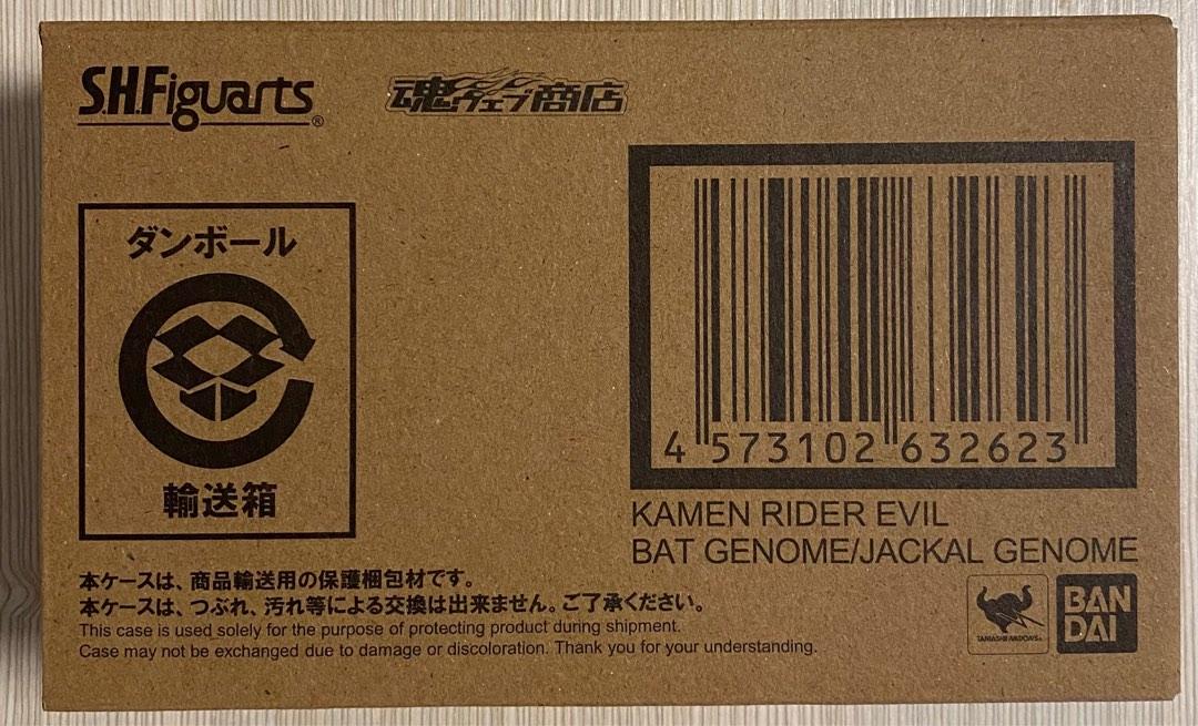 日版 魂限 SHF Kamen rider Evil Bat genome/Jackal genome 幪面超人 蝙蝠基因組/胡狼基因組 ...
