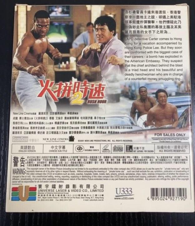 電影 VCD - 火拼時速 2 Rush Hour 主演：成龍、章子怡、Chris Tucker, 興趣及遊戲, 音樂樂器 & 配件, 音樂與媒體 - CD 及 DVD - Carousell