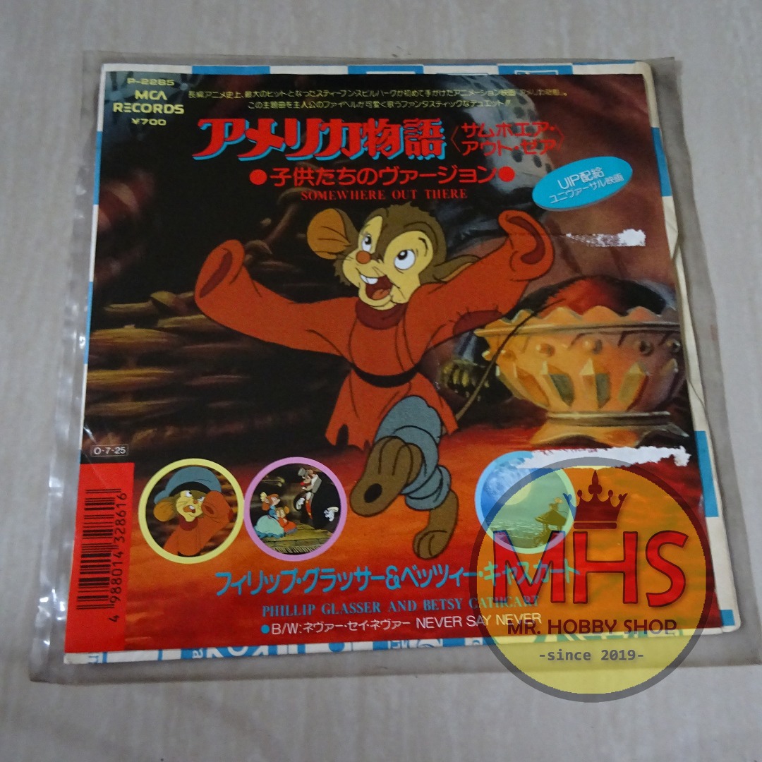 An American Tale Somewhere Out There 7-inch LP (100% Original Copy ...