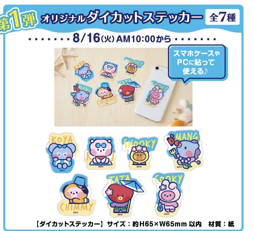 BT21 Familymart Original Sticker, Hobbies & Toys, Stationary & Craft ...
