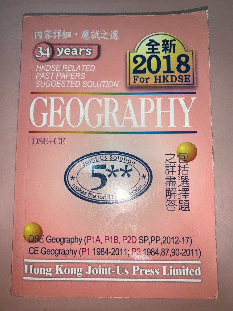 DSE/CE Geography past paper solution, 興趣及遊戲, 書本 & 文具, 教科書 - Carousell