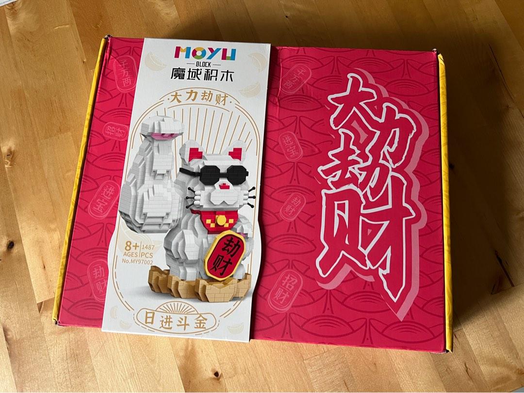 Fortune Cat Lego block (muscle cat), Hobbies & Toys, Toys & Games on ...