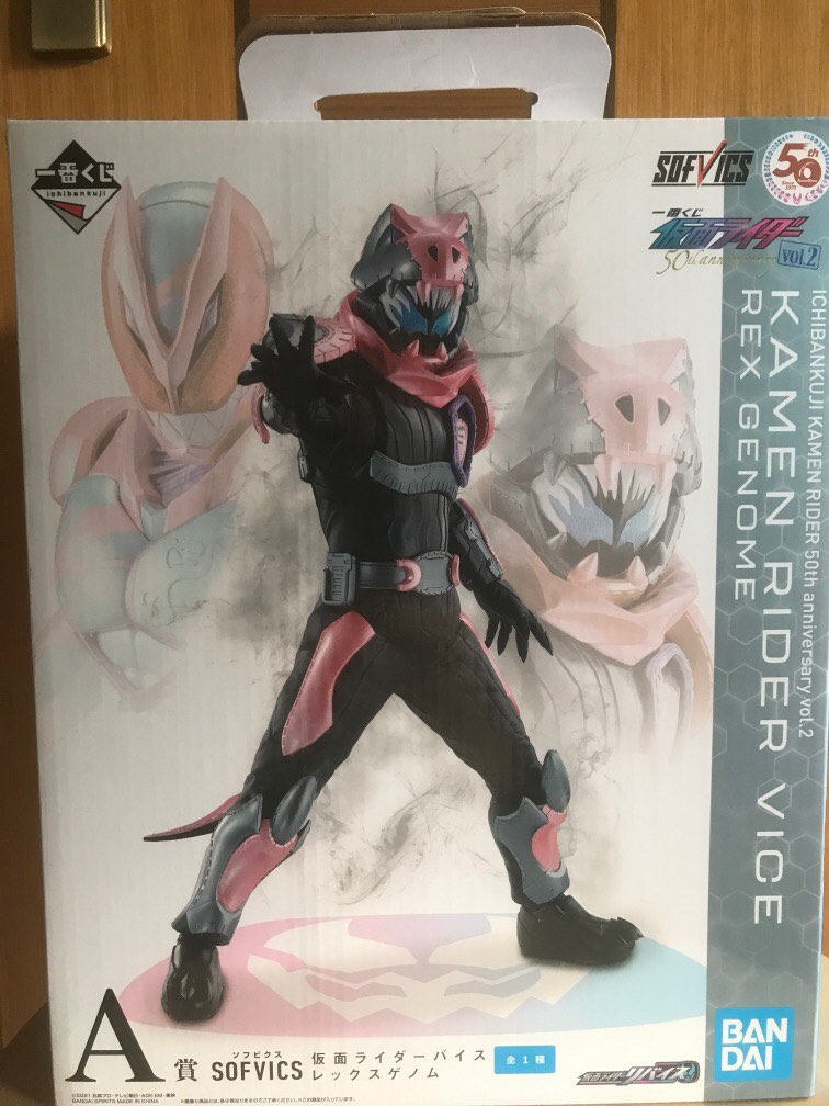 ICHIBAN Kuji Kamen Rider 50th Anniversary Vol.2 Prize A (Kamen Rider ...