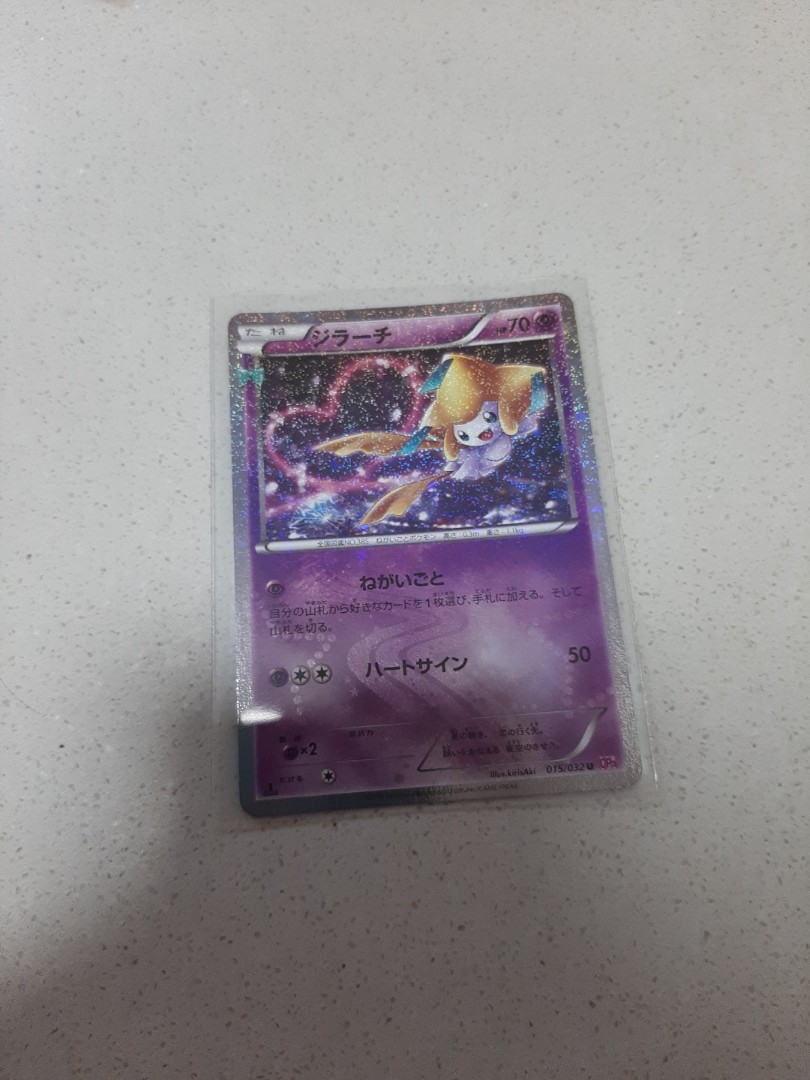 Jirachi CP3 Pokekyun Collection Holo 1st edition radiant collection ...