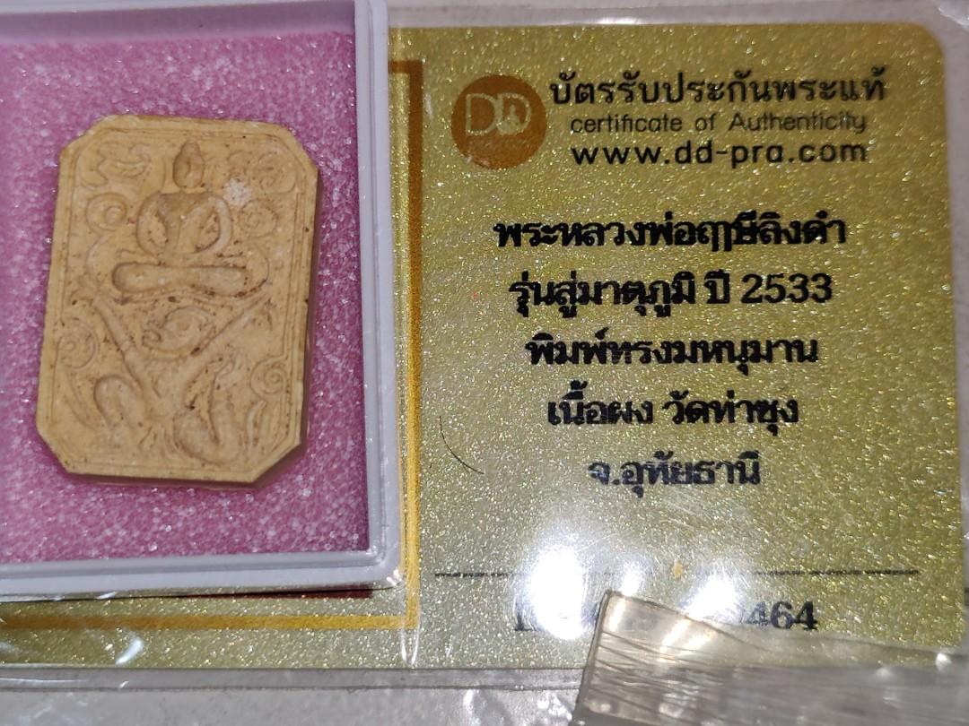 LP Ruesi lingdam / Lersi lingdam somdej Hanuman 2533, Hobbies & Toys ...