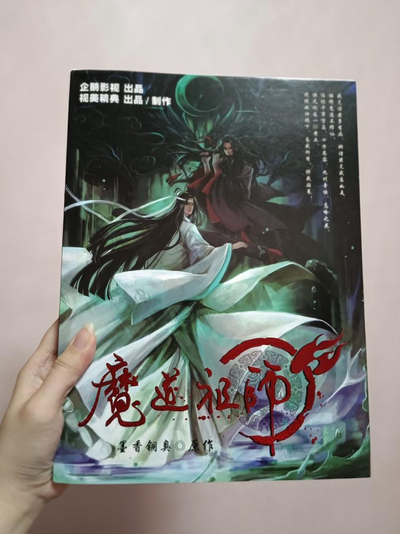 Mdzs mo dao zu shi 魔道祖师 Official and Fanmade Artbooks with Free Gifts ...