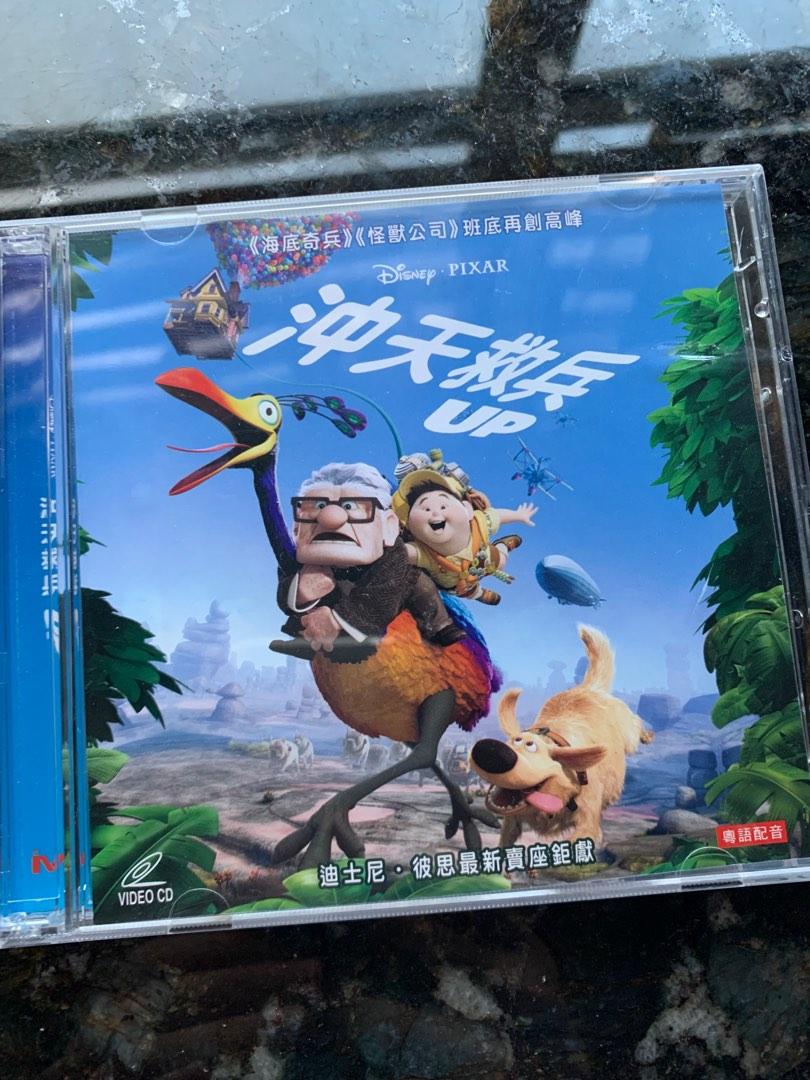 Pixar 沖天救兵 Up VCD, 家庭電器, 電視 & 其他娛樂, 電視組件及配件 - Carousell
