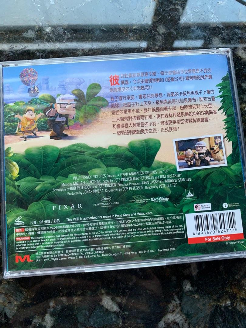 Pixar 沖天救兵 Up VCD, 家庭電器, 電視 & 其他娛樂, 電視組件及配件 - Carousell