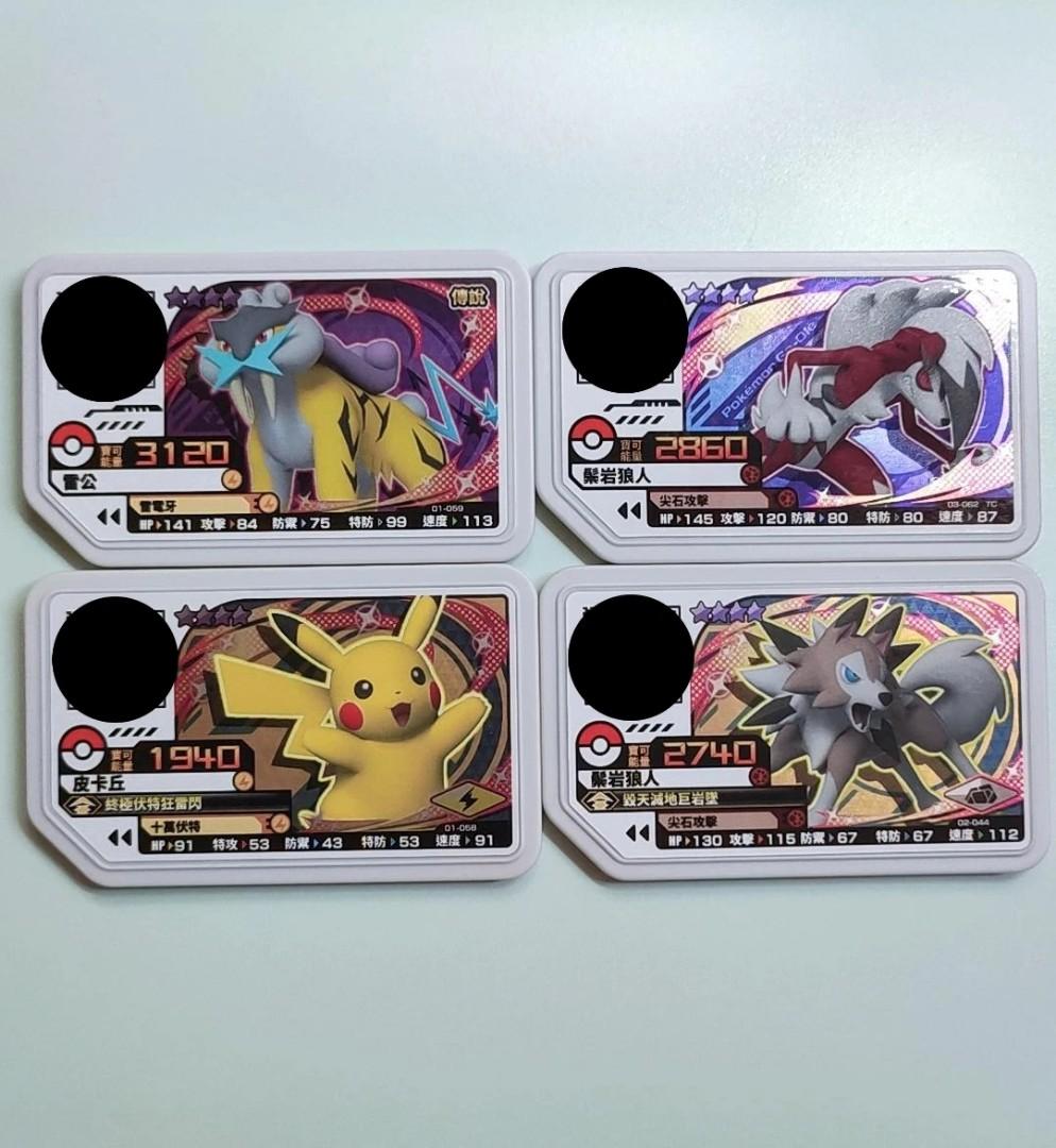 【正版 寶可夢Pokémon Gaole】四星⭐⭐⭐⭐, 電玩遊戲相關, 主機配件與周邊商品, 互動遊戲公仔在旋轉拍賣