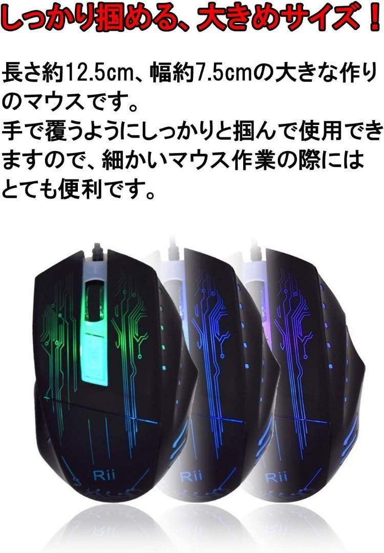 Rii Gaming Keyboard and Mouse Combo,LED Rainbow Backlit USB Wired ...