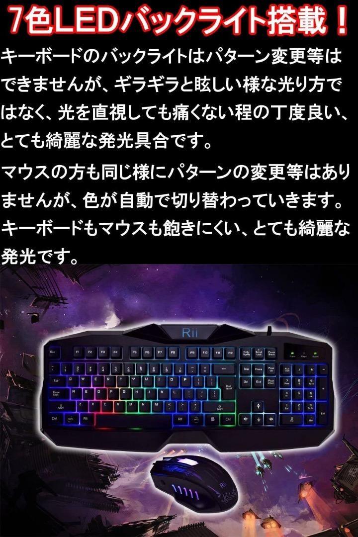 Rii Gaming Keyboard and Mouse Combo,LED Rainbow Backlit USB Wired ...