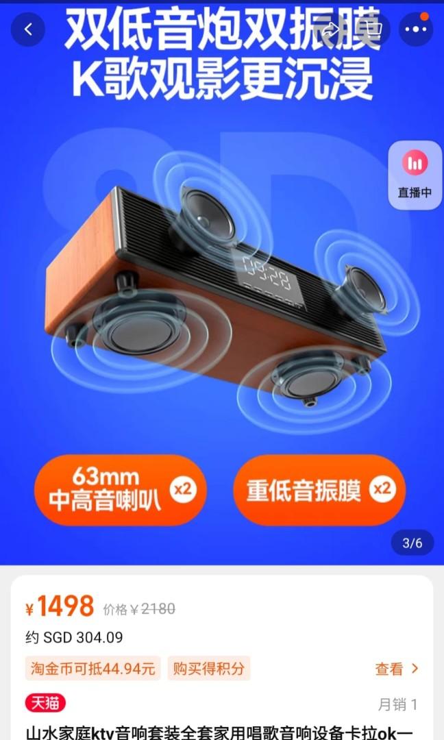 Sansui P500 Karaoke speaker + mic, Audio, Soundbars, Speakers ...