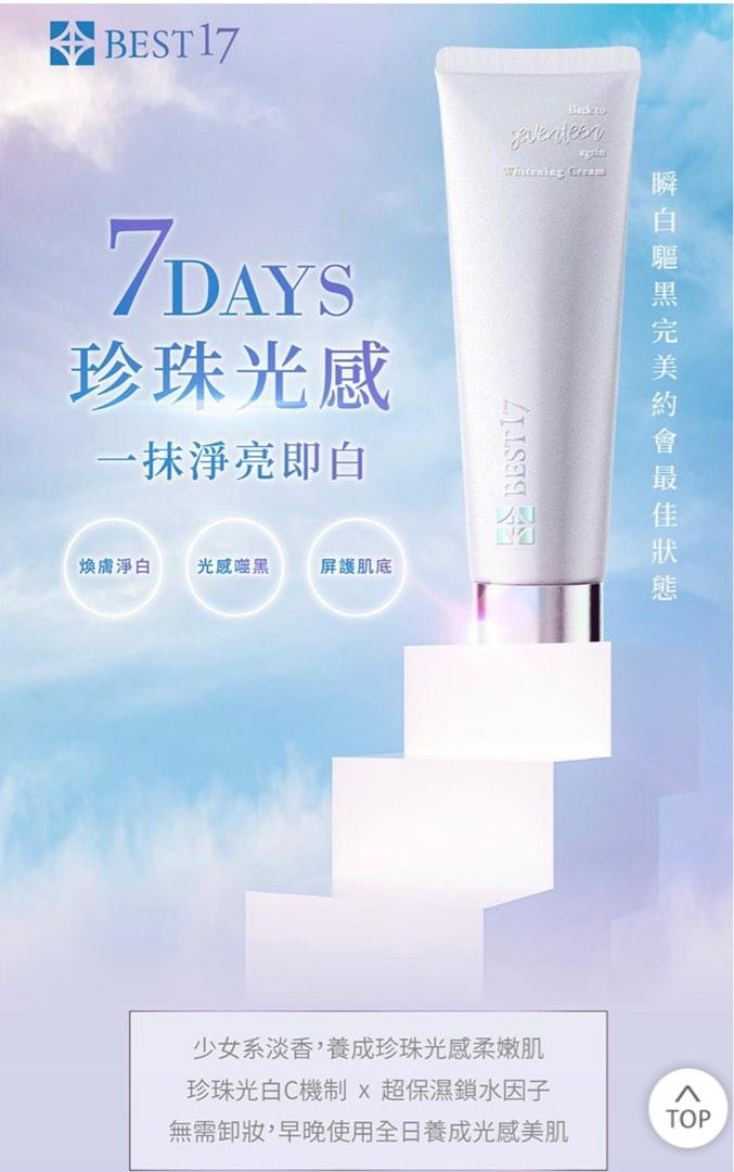 Taiwan Best 17 whitening cream, Beauty & Personal Care, Bath & Body ...