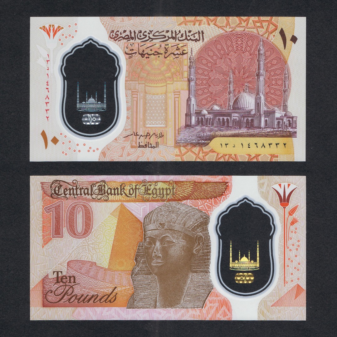 2022 EGYPT 10 POUNDS POLYMER P-81 UNC > AL-FATAH AL-ALEEM MOSQUE CAIRO ...