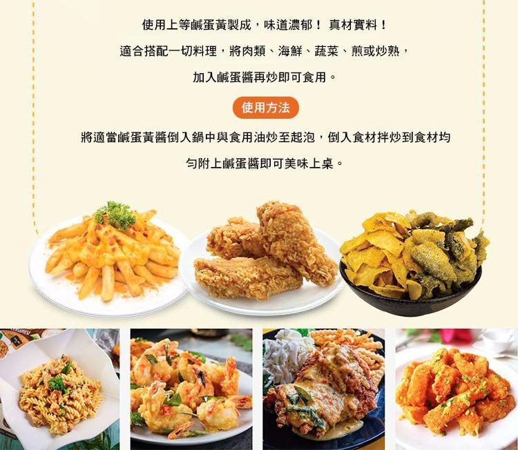 [原價 $168] Cookkeng 萬用金沙鹹蛋黃醬 210g罐裝 風靡亞洲的鹹蛋黃炫風來襲囉 任何食材百搭萬變 鹹蛋黃口感濃郁 在家做出百道金沙料理 馬來西亞製造 平行進口產品 ...