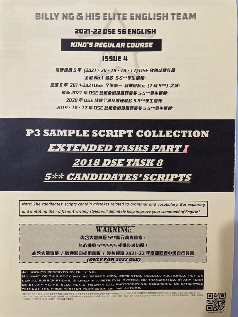 Billy Ng DSE 5** Sample essay collection 2022, 興趣及遊戲, 書本 & 文具, 教科書 ...