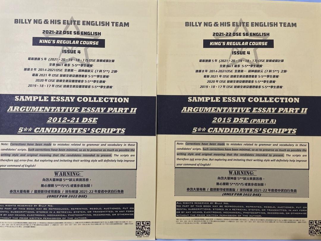 Billy Ng DSE 5** Sample essay collection 2022, 興趣及遊戲, 書本 & 文具, 教科書 ...