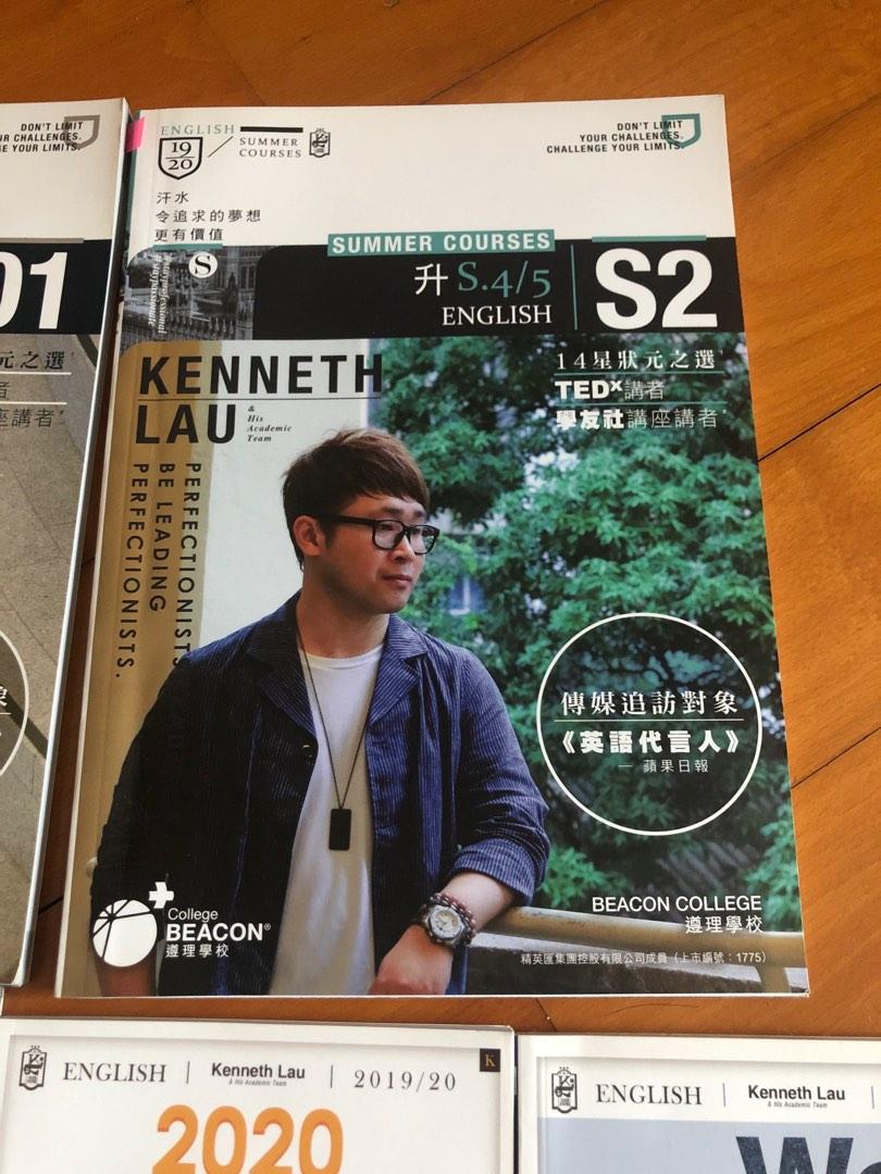 English Kenneth Lau, 興趣及遊戲, 書本 & 文具, 教科書 - Carousell