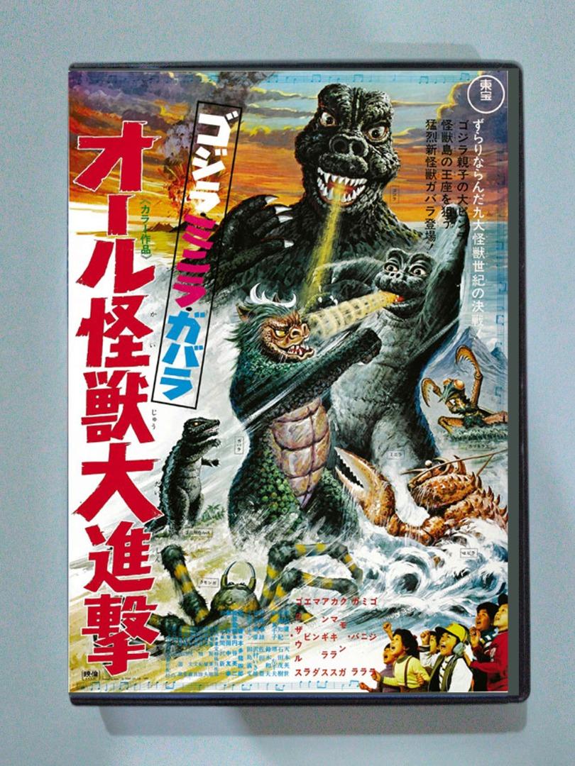 All Monsters Attack Poster