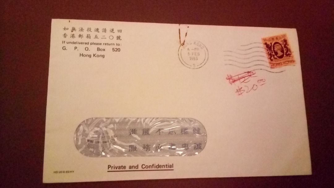 HK postage envelope, 興趣及遊戲, 收藏品及紀念品, 郵票及印刷品 - Carousell