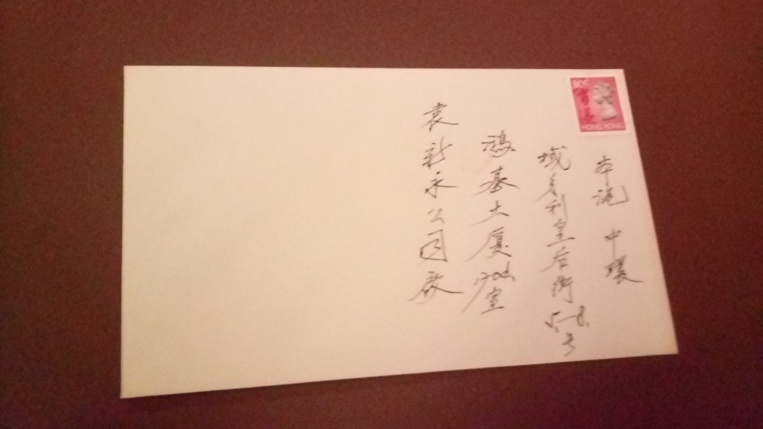 HK postage envelopes, 興趣及遊戲, 收藏品及紀念品, 郵票及印刷品 - Carousell