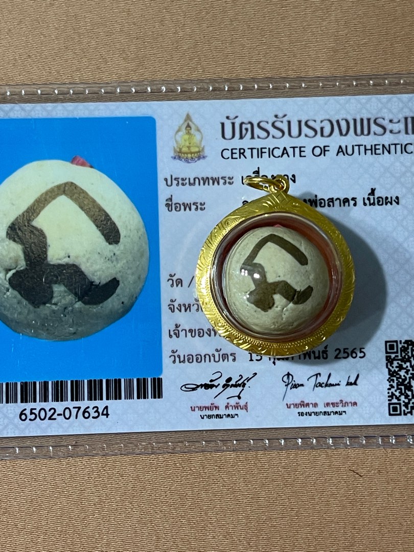 Lp SARKON 2530 loop om, Hobbies & Toys, Memorabilia & Collectibles ...