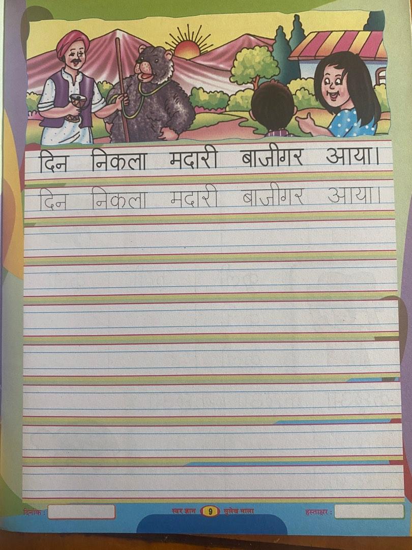 Phalon ke naam/ Fruits mane in HINDI chart/sabjiyon ke naam/ vegetables ... Phalon ke naam/ Fruits mane in HINDI chart/sabjiyon ke naam/ vegetables ...