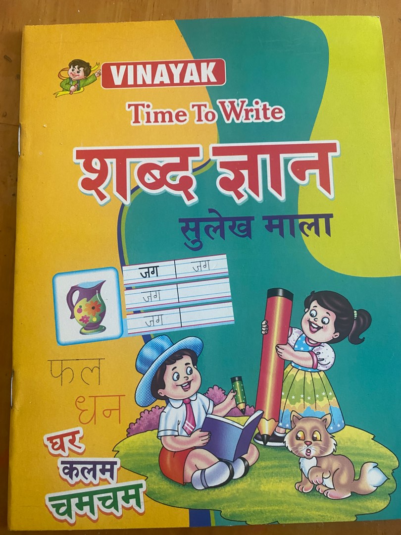 Phalon ke naam/ Fruits mane in HINDI chart/sabjiyon ke naam/ vegetables name in HINDI chart ...