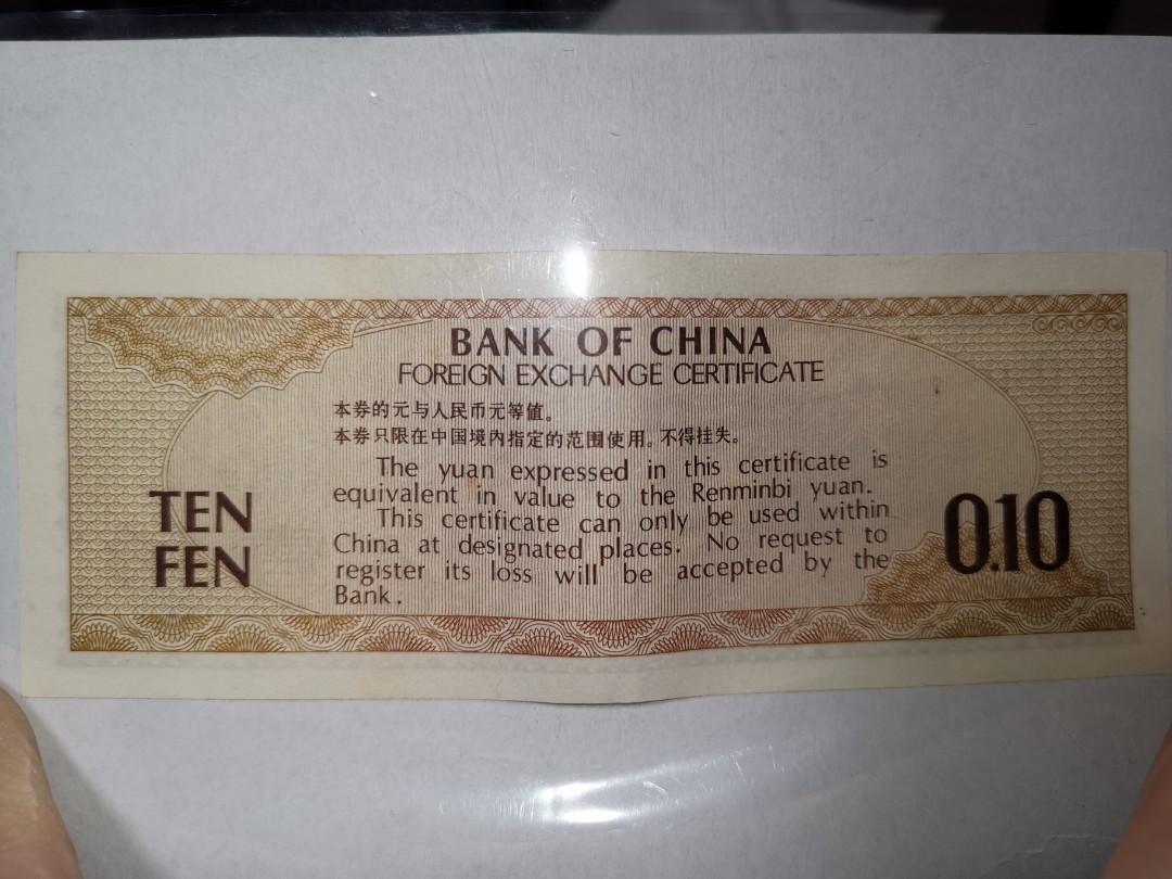 RARE!!! 1962 1979 Old 10cents Yuan Note Bank of China Foreign Exchange ...