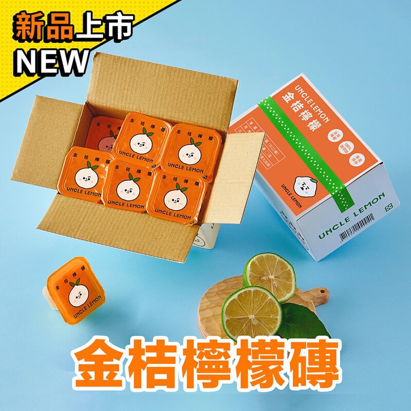 SU80309 Uncle Lemon 台灣屏東檸檬大叔金桔檸檬磚 (一盒12入), 嘢食 & 嘢飲, 飲料 - Carousell