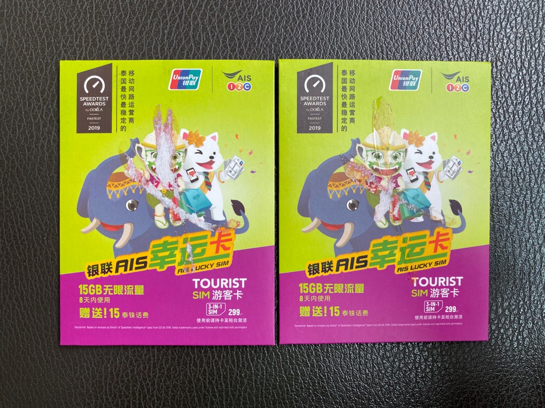 Thailand AIS Tourist SIM CARD, Mobile Phones & Gadgets, Mobile & Gadget ...