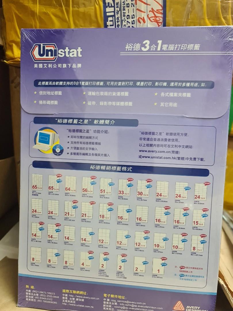 A4 Label Stickers 21-in-1 (Unistat U4668), Hobbies & Toys, Stationery ...