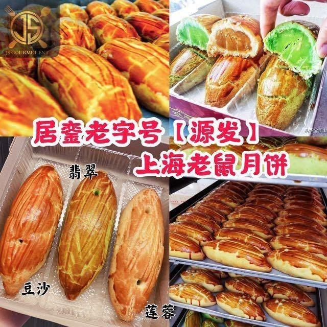 Yuen fatt Shanghai Mooncake, Food & Drinks, Homemade Bakes on Carousell
