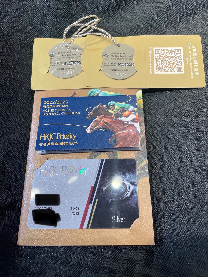 香港賽馬會優越卡 Hkjc Priority 會員卡 銀卡, 門票＆禮券, 現金券、兌換券、禮券 - Carousell