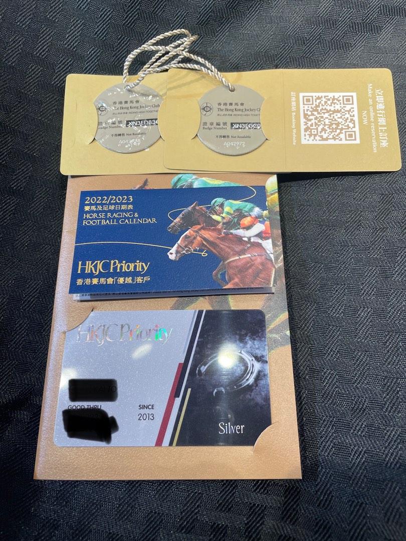 香港賽馬會優越卡 Hkjc Priority 會員卡 銀卡, 門票＆禮券, 現金券、兌換券、禮券 - Carousell