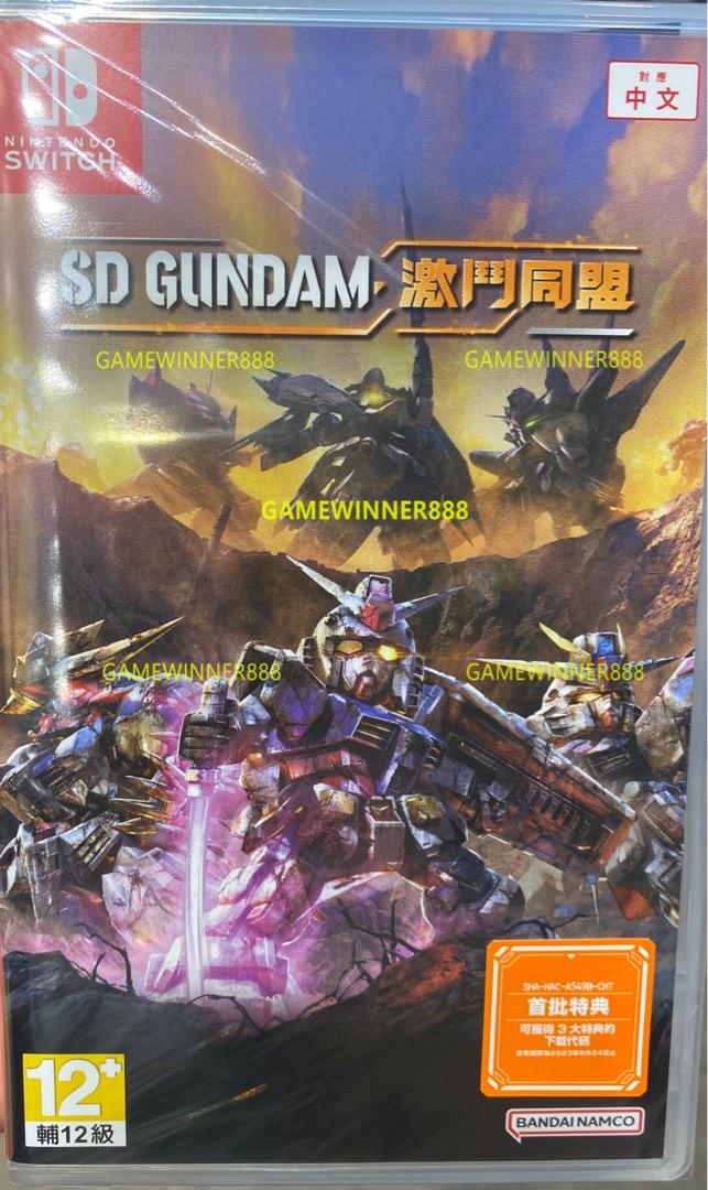 《今日快閃價》全新 Switch NS遊戲 SD高達 激鬥同盟 / SD Gundam Battle Alliance 港版中文版, 電子遊戲, 電子遊戲, Nintendo 任天堂 ...